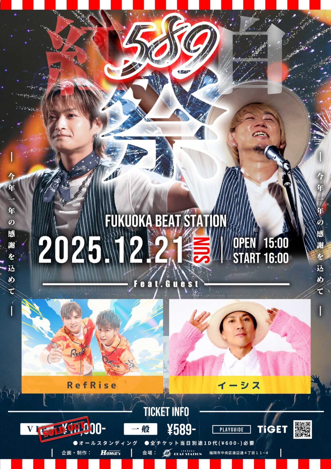福岡のライブハウス BEAT STATION – 約400名のキャパシティと高い天井、完全プロ仕様のPA・音響・照明を誇り、国内外アーティスト ...